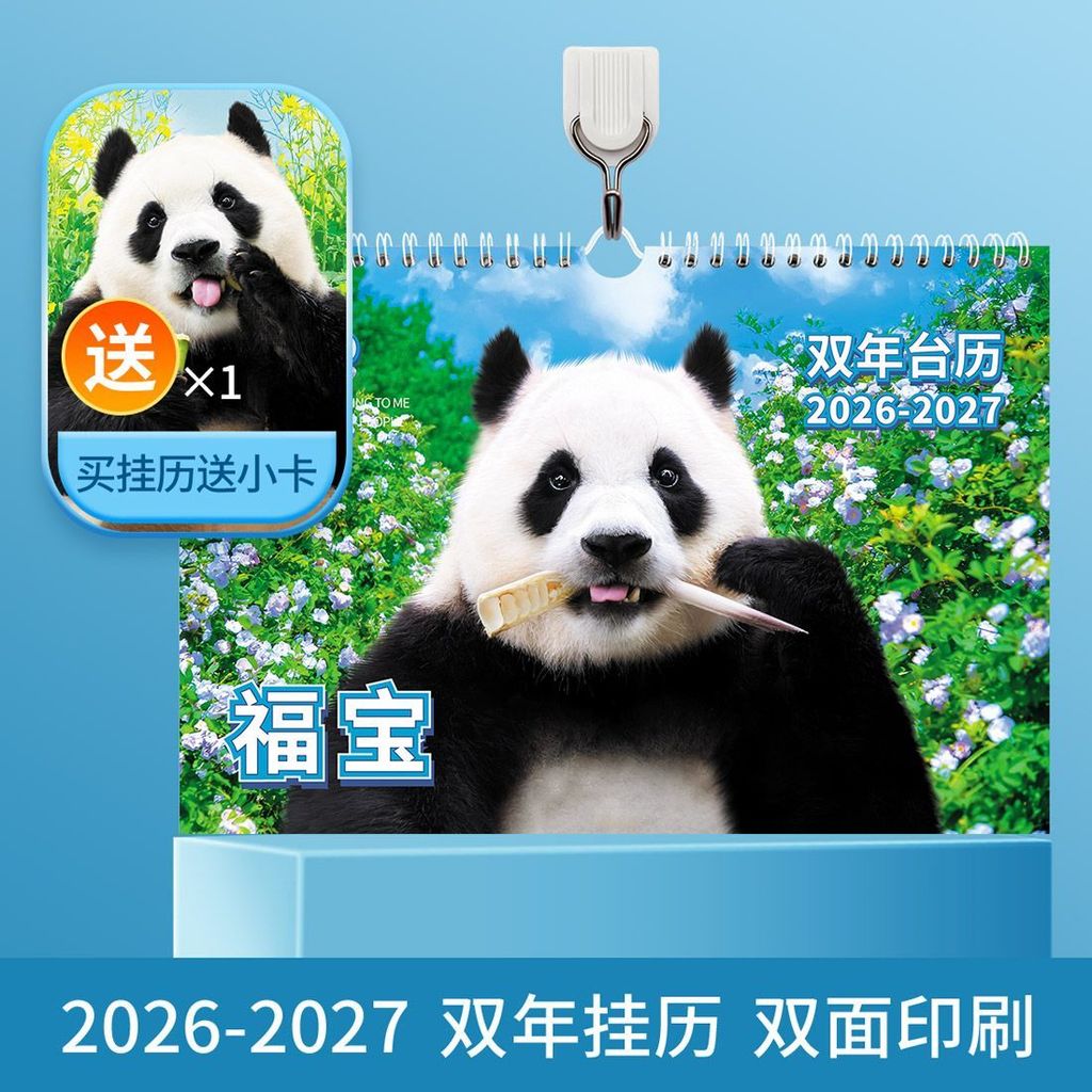 Limited Time Big Panda Fubao Wall Calendar 2026-2027 New Style Double ...
