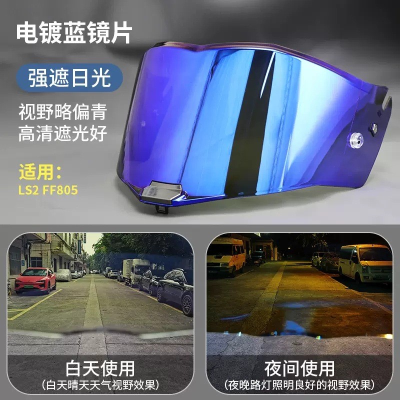 Suitable for LS2 Thunder Feng FF805 Lens Color-changing Film Anti-Fog ...