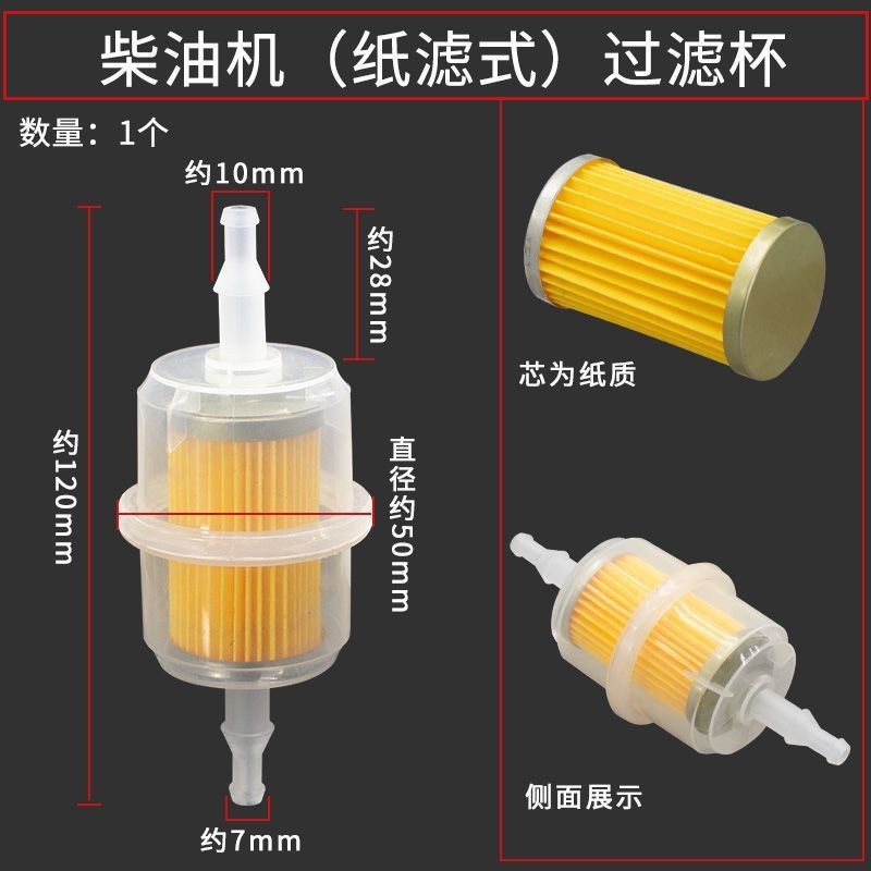 Air-Cooled Diesel Generator Fuel Filter Element Filter Gasoline ...