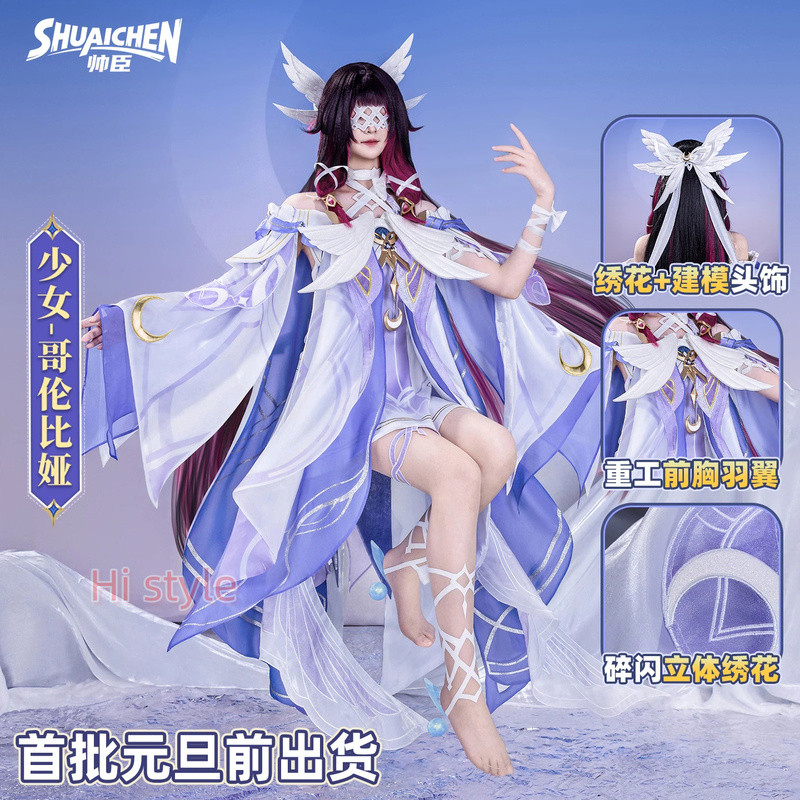 Genshin Impact Cosplay Fatui Columbina Cosplay costume | Shopee Philippines