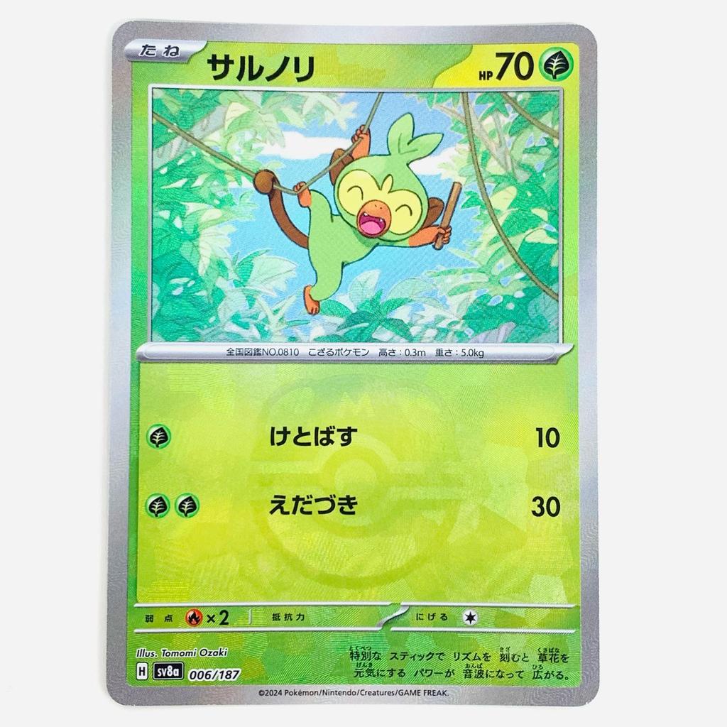 Trading cards Grookey SV8a Terastar Fes ex Japan The Pokemon Company ...