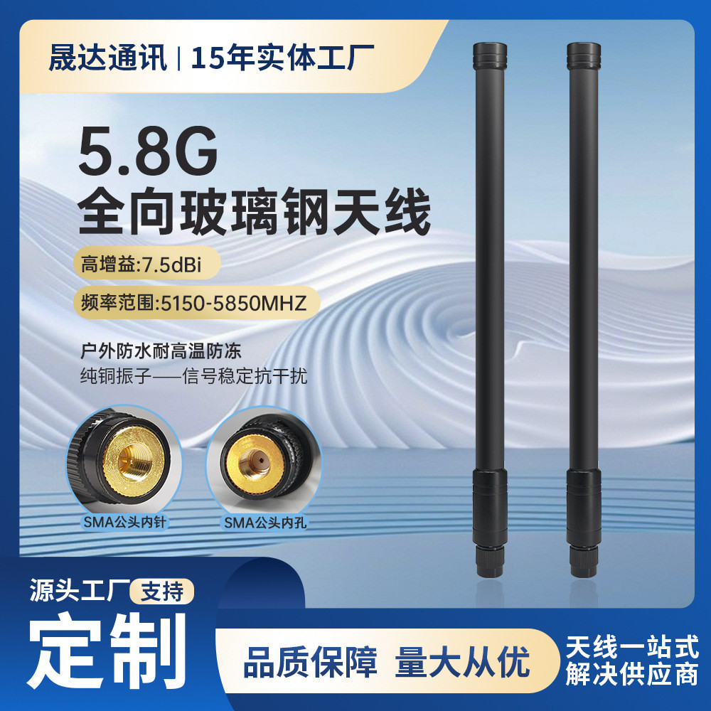 5.8G Omnidirectional fiberglass antenna outdoor waterproof high gain ...
