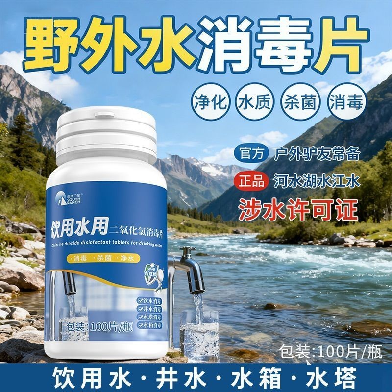 Well Water Disinfection Powder Bleaching Edible Drinking Water ...