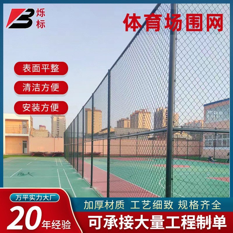 Stadium Fence School Park Basketball Court Fence Powder Coated Fence ...