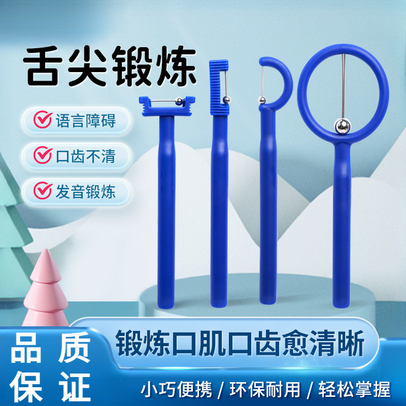 Tongue Tip Trainer for Children with Language Delay, Oral Muscle ...