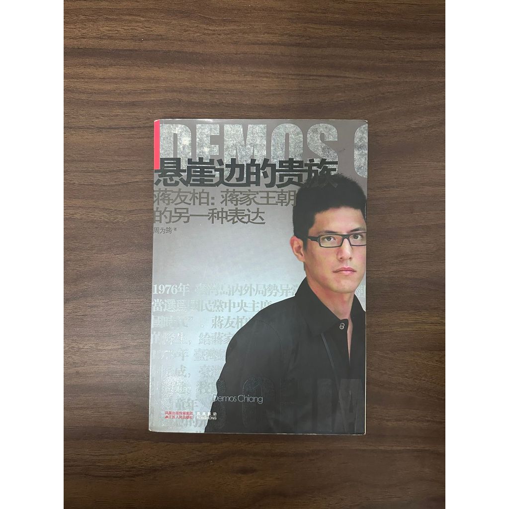 The Nobles at the Cliff: Jiang Youbo: Another Expression of the Jiang ...