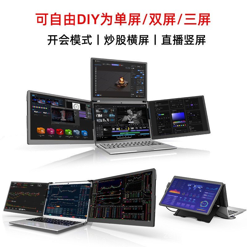 Factory Direct Sales Laptop Extended Screen Mobile Phone Computer ...