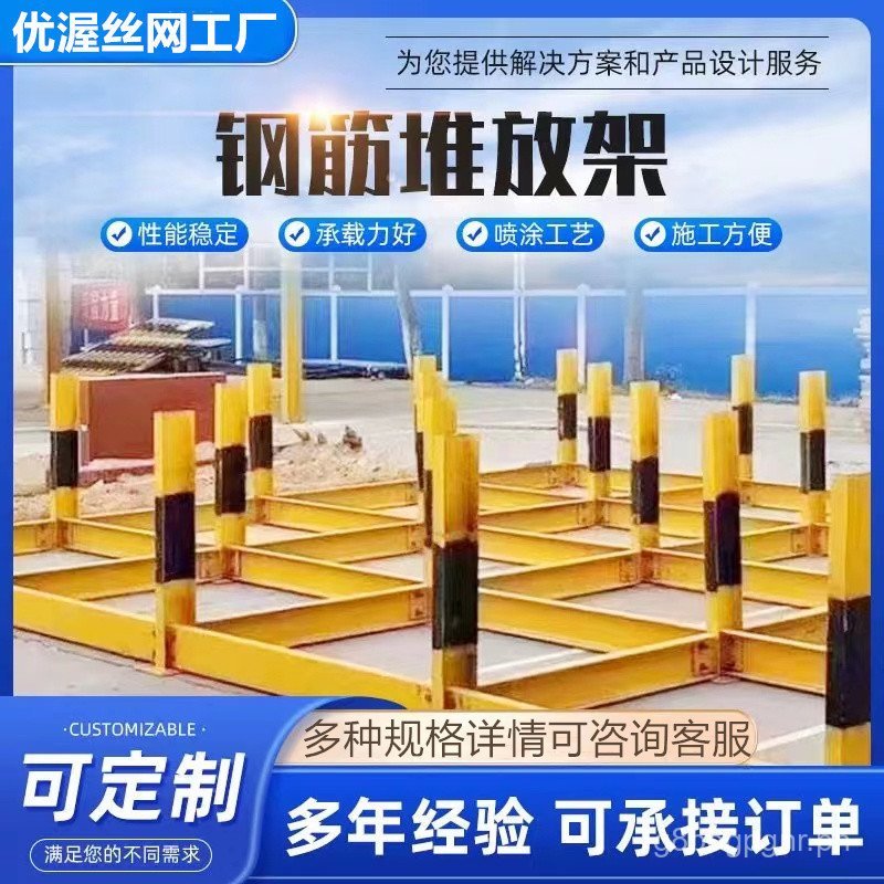 Reinforced Steel Pile Rack Construction Site Storage Rack XY Reinforced ...