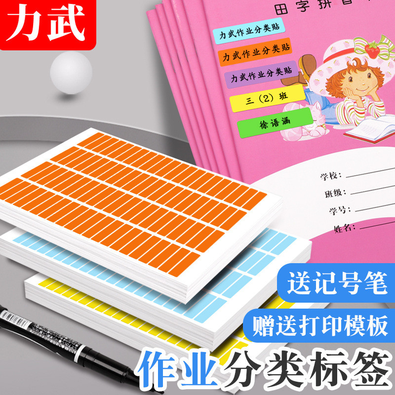 Rainbow Sticker Homework Classification Color Color Label Sticker Name ...