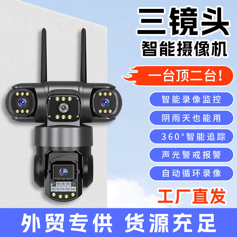 4G Triple Camera Triple Screen Monitor360360-degree Panoramic Rotating ...