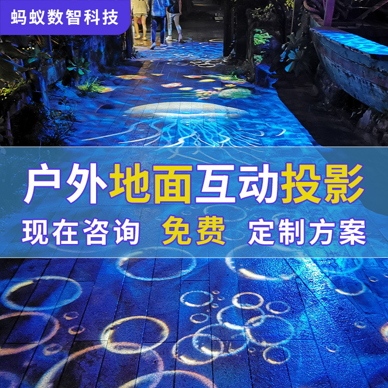 Holographic Interactive Projector Ground Party Building Exhibition Hall ...