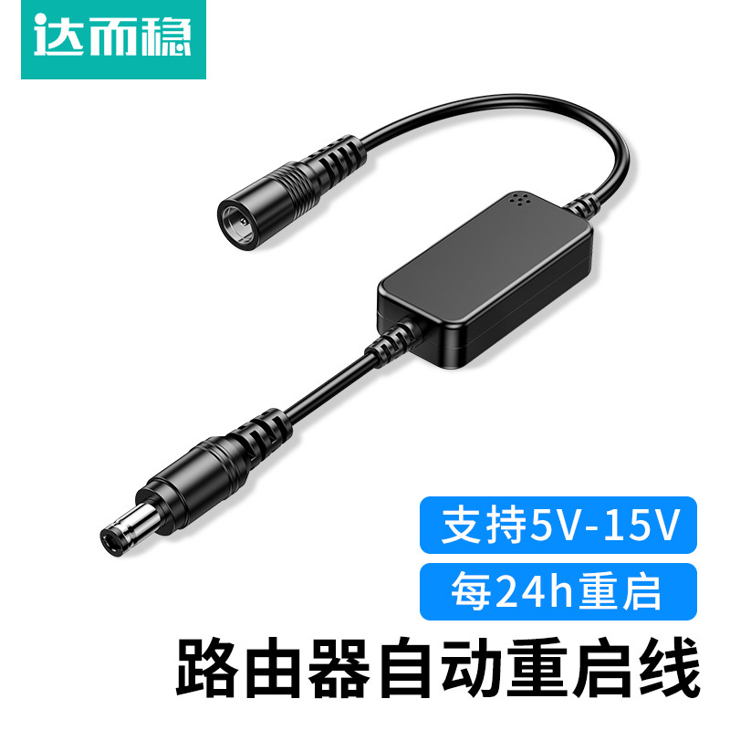 Router Automatic Restart Line Network Assistant 24 Hours Automatic ...