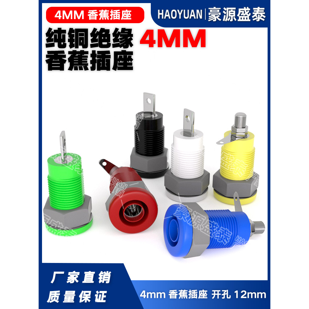 Pure Copper Insulation 4mm Banana Socket Panel Test Plug Female Socket ...