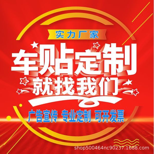 reflectorized sticker water proof reflectorized sticker Car Sticker ...