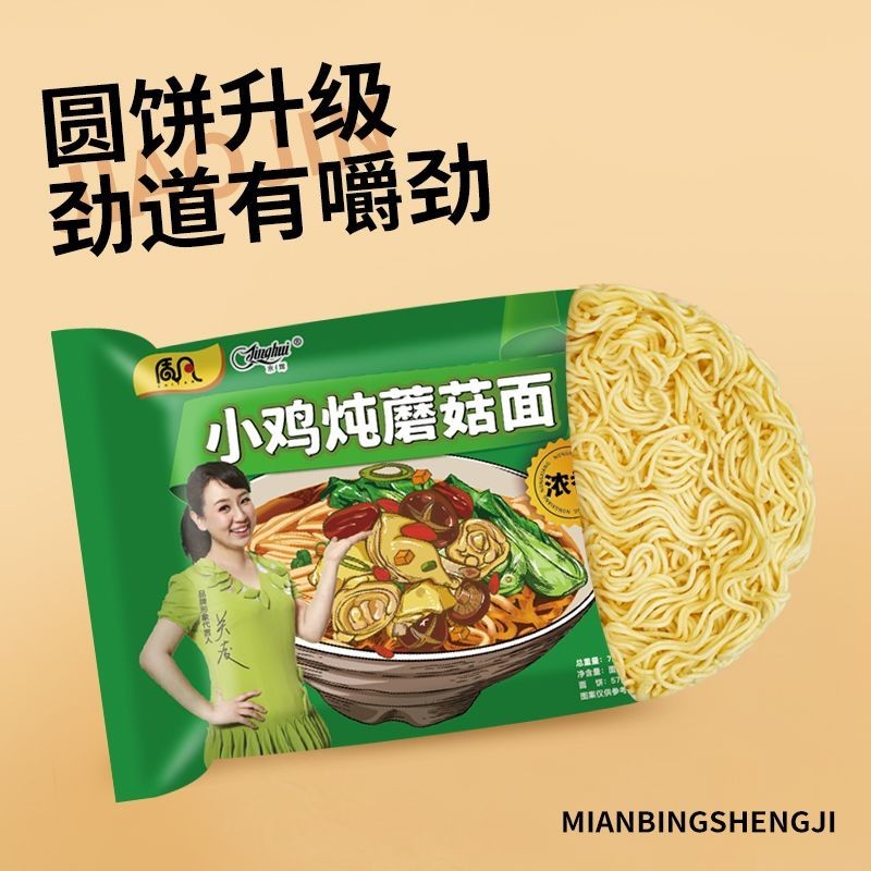 5 Bags Quality Fan Instant Noodles Chicken Stewed Mushroom Noodles ...