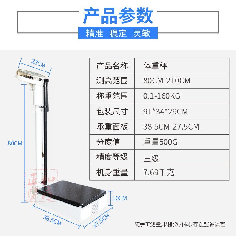 A Pharmacy Measuring Weight Scale Human Body Scale Export Version ...