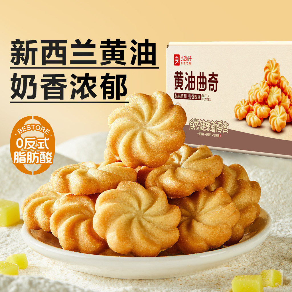 Optional Box Packaging/400g Butter Cookies Elder Pastry Meal ...