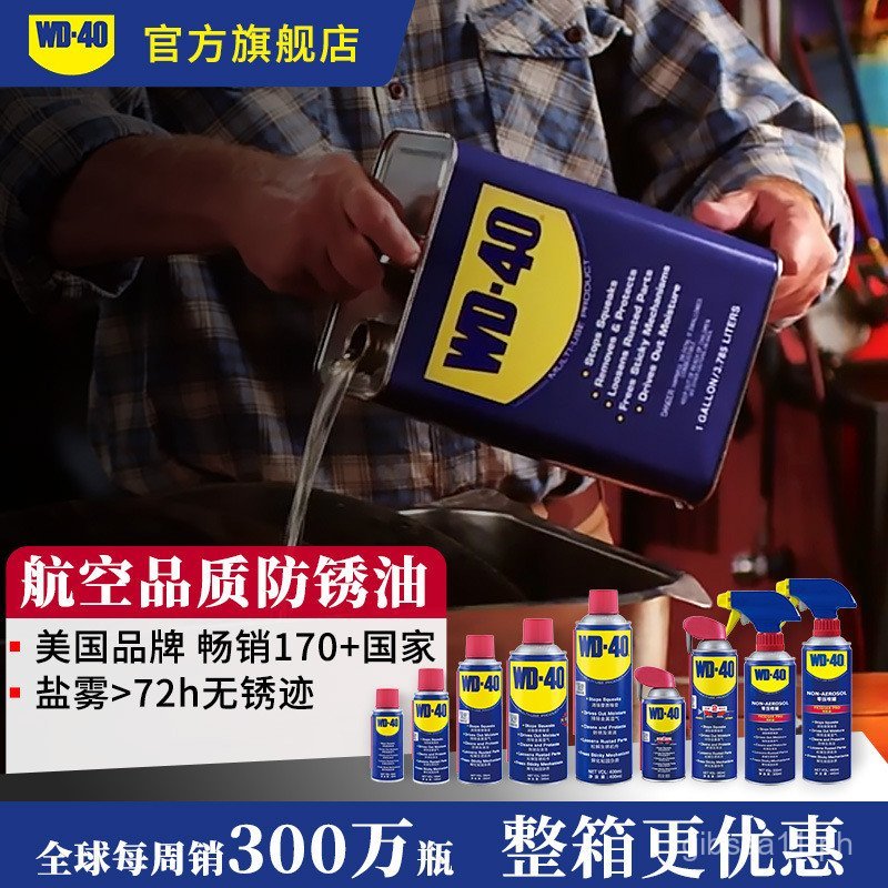 WD40Barrel-packed Anti-rust Oil4L20L Volatile Dehydrated Metal Mold ...