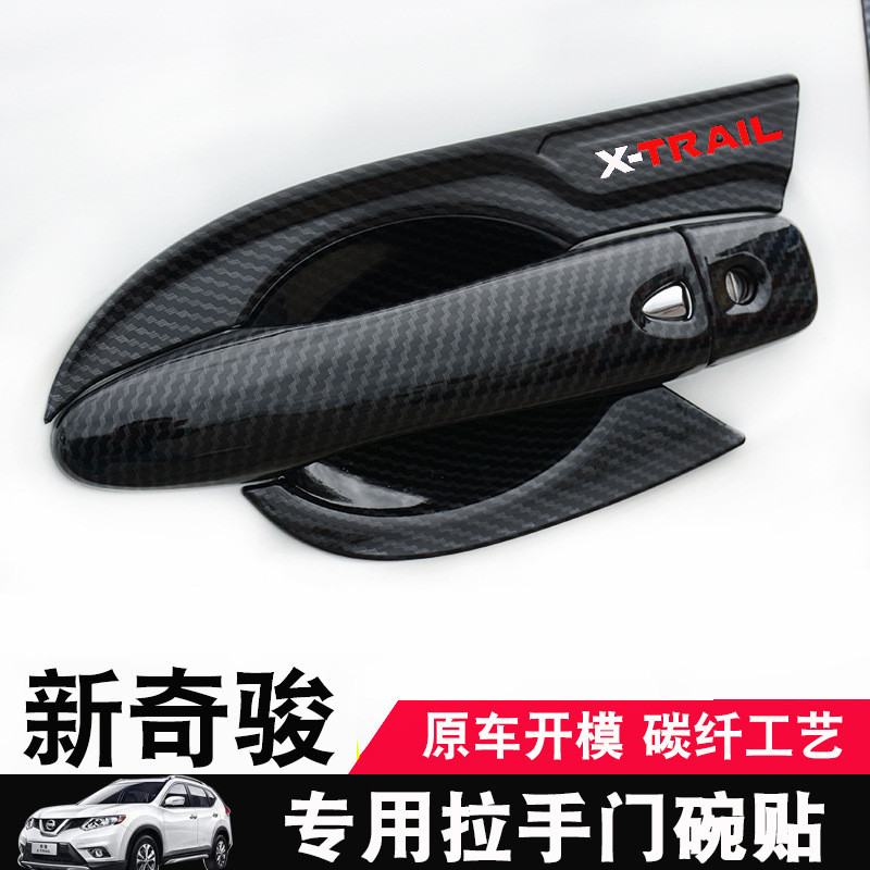 14-22X-Trail Glory Door Handle Bowl Sticker New X-Trail Modified ...