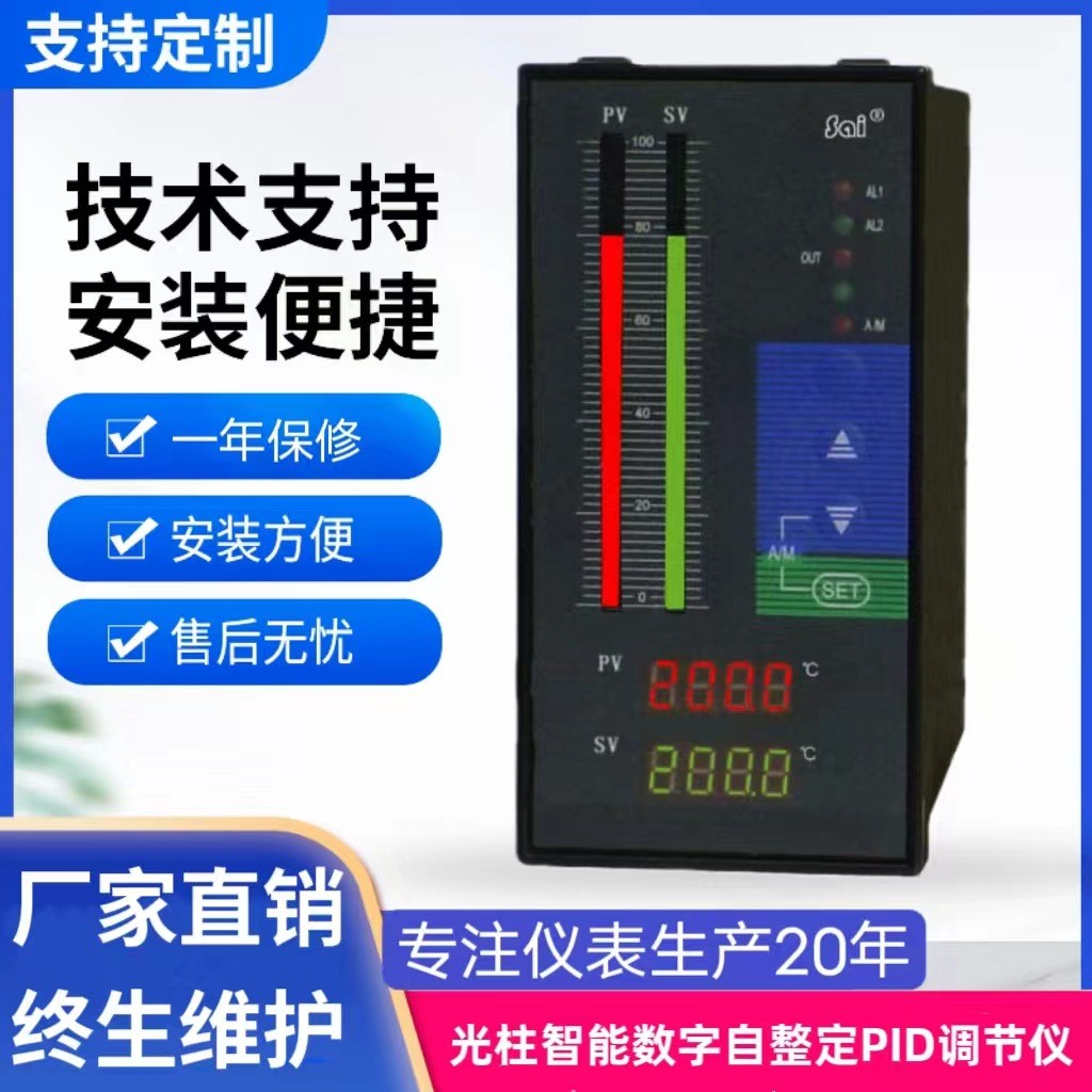 Supply Light Column Intelligence PID Regulator Industrial Constant ...