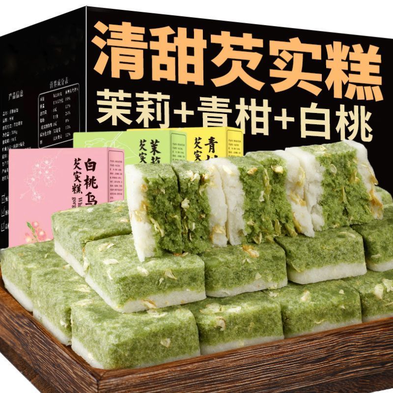 New Product Ready Stock Jasmine Longjing Gorgon Cake No Sucrose Green ...