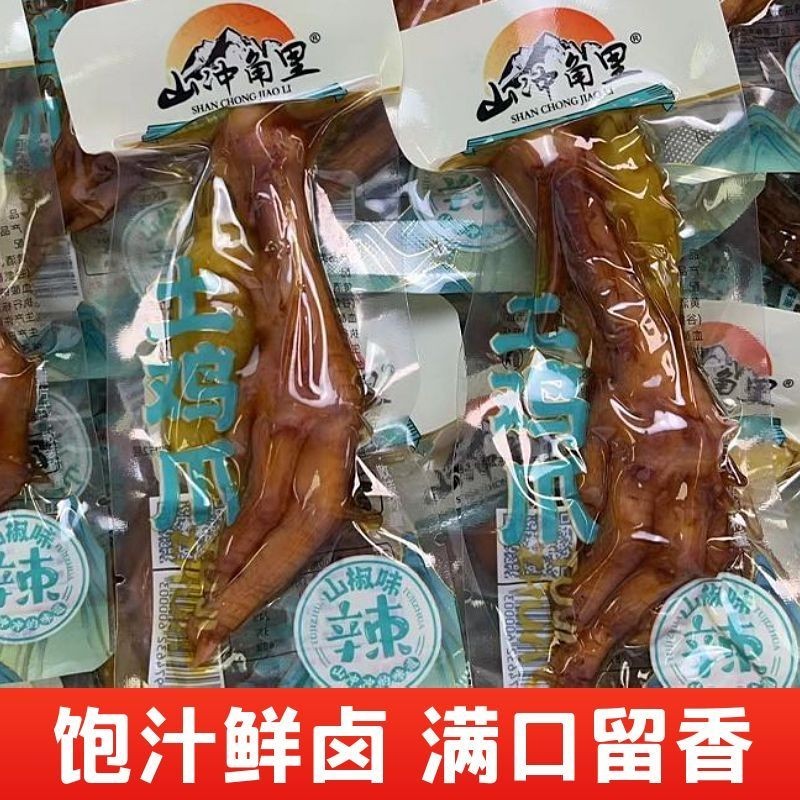 25g Hillbilly Flavor Chicken Claw Vacuum Braised Chicken Claw Red Claw ...