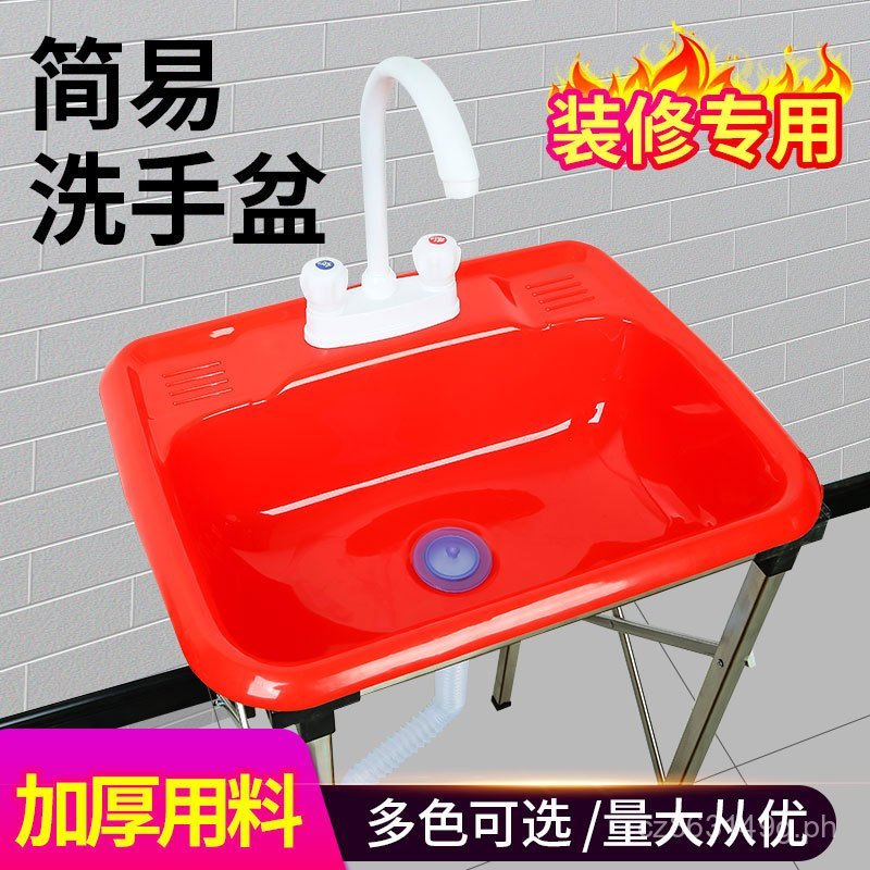 Simple Wash Basin with Stand, Temporary Wash Basin, Plastic Renovation ...