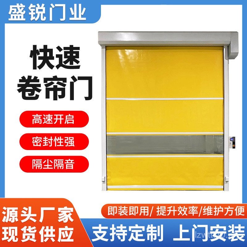 pvc Quick Rolling Shutter Door Dust-Free Workshop Insulation Quick Lift ...