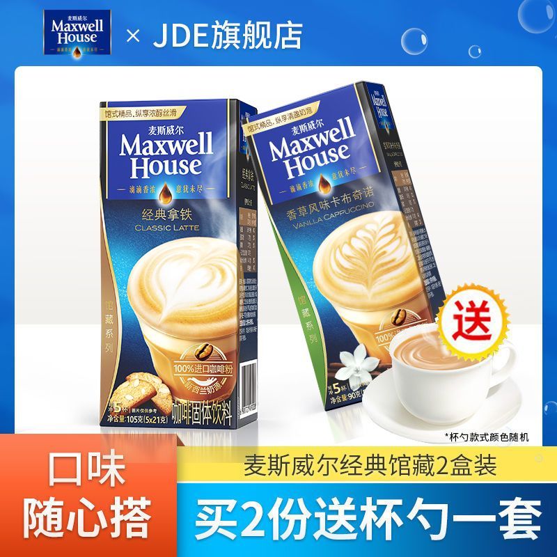 2025 Maxwell Store Tibetan Latte Vanilla Cappuccino White Coffee Mocha ...
