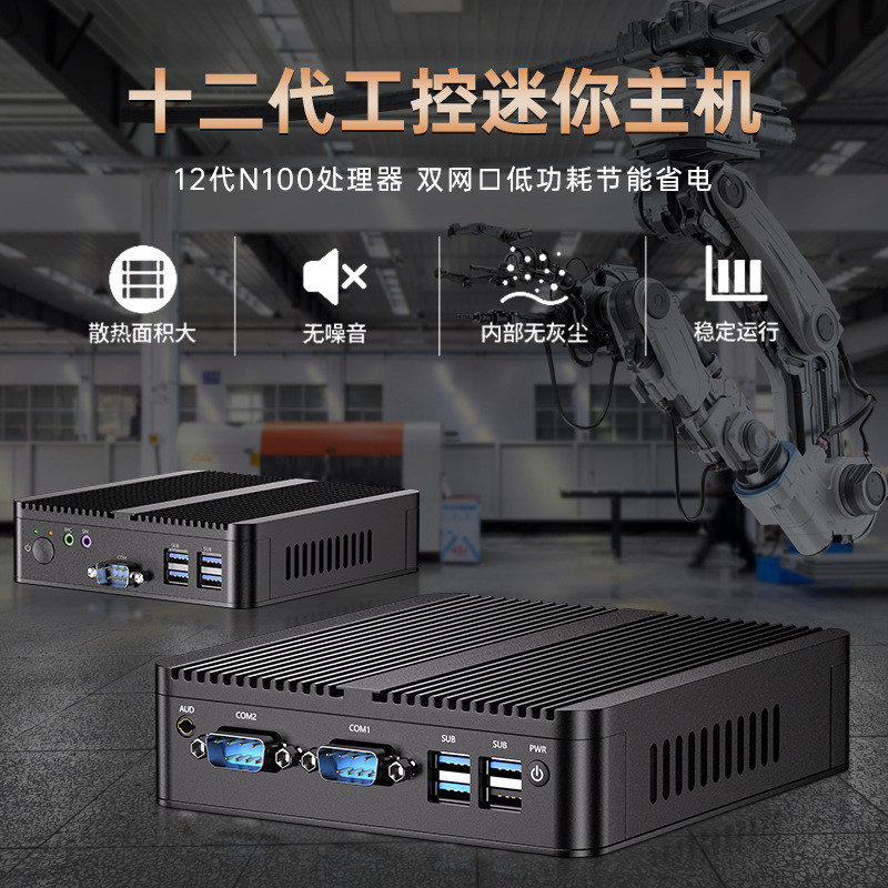 13Mini Industrial Control Machine N150Portable Fanless Silent Mini ...