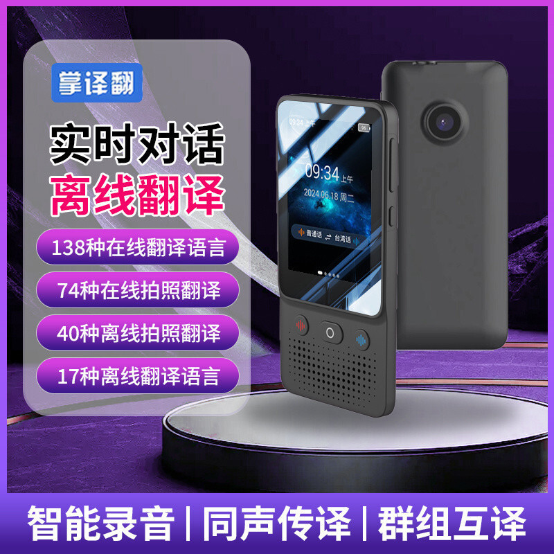 Smart Offline Translator Device for Travel Abroad MultiLanguage English ...
