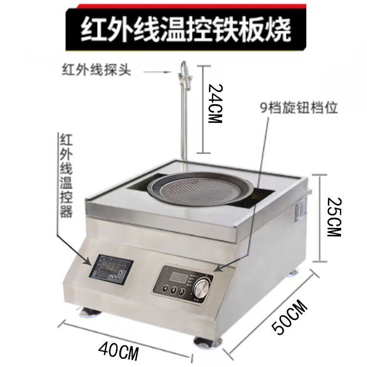 High Power Teppanyaki Induction Cooker6000W Commercial Steak Griddle ...