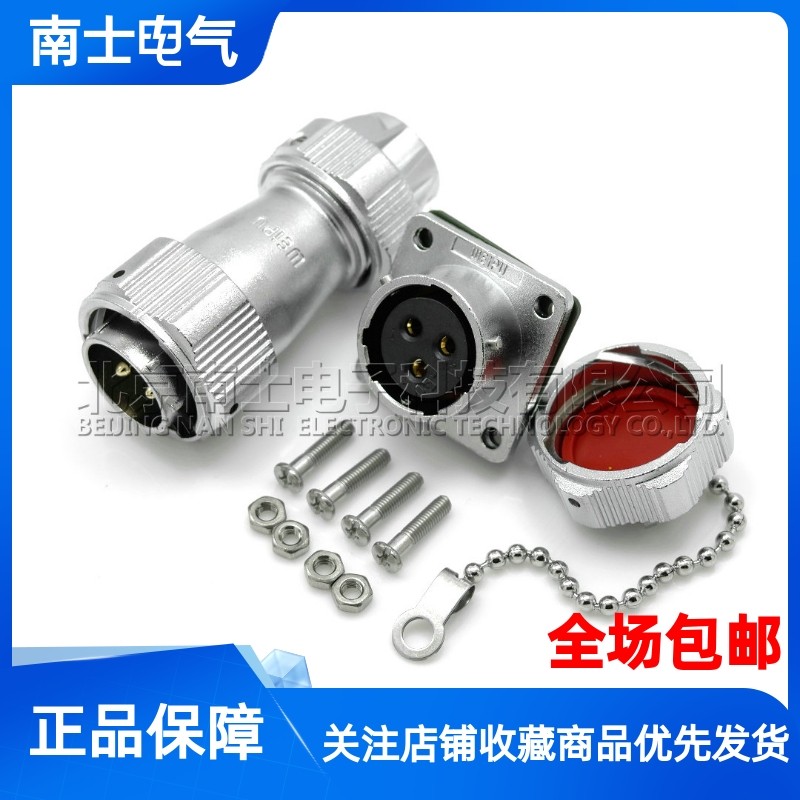 WEIPU WEIPU Waterproof Aviation Plug Socket WY16-2-3-4-5-7-9-10 Core ...