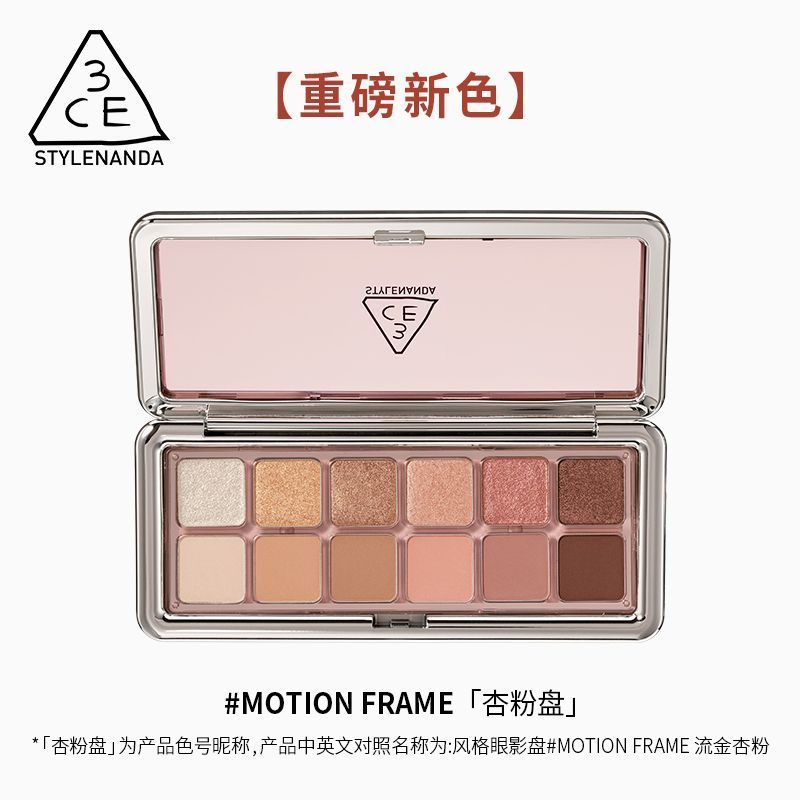 New Product Ready Stock 3CE 12 Color Style Eyeshadow Palette Cement Palette Matte Pearlescent ...