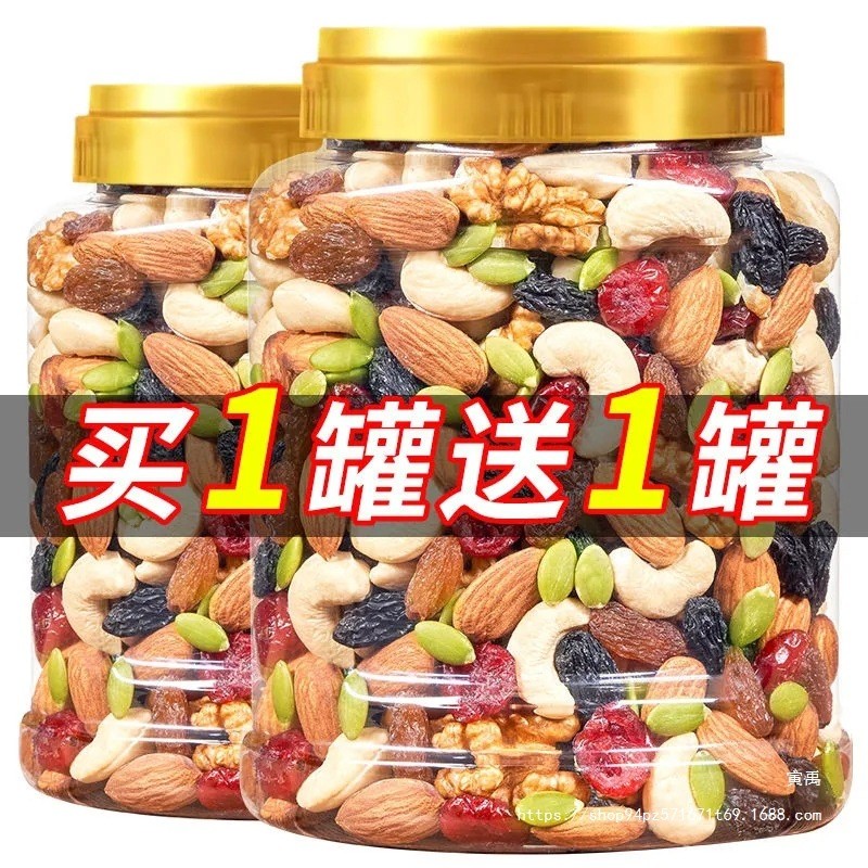 Nuts Mixed Raw Materials Pregnant Women Children Nuts Snowflake Crisp ...