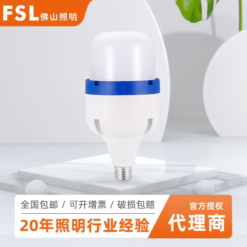 FSL Foshan Lighting LED Bulb 80W High-power Workshop Factory Column Fan ...