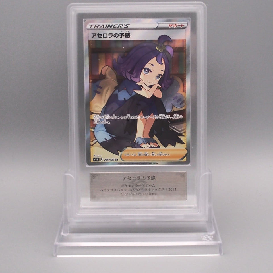 Pokemon Card ARS10 Acerola's Premonition S8b 255/184 SR 2021 PSA ...