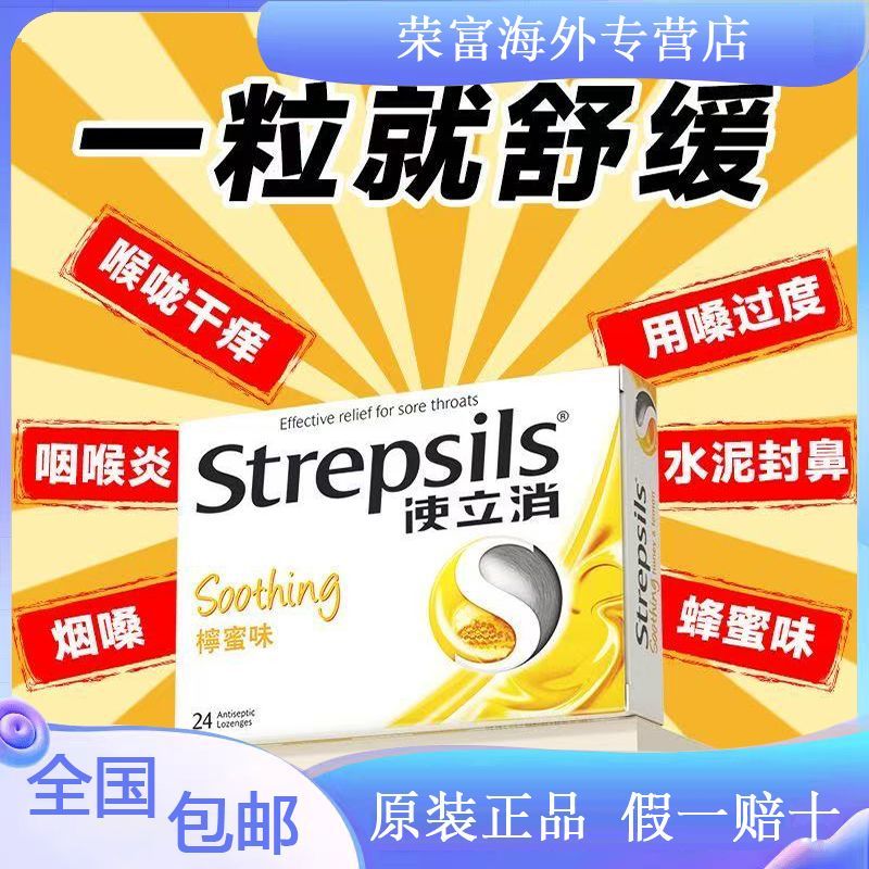 Make Stand-up Lozenges Lozenges Lozenges Lemon Honey Flavor 24 Pieces ...