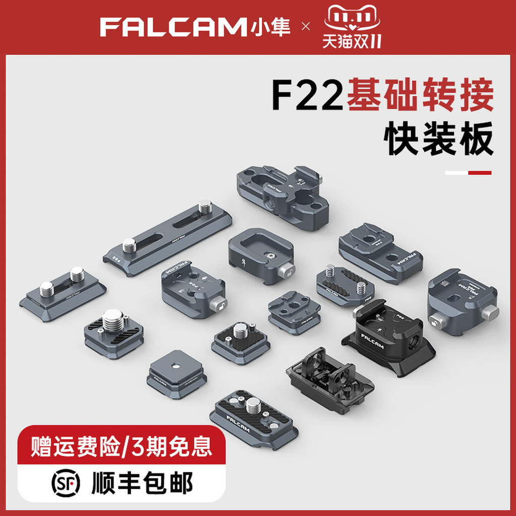 Mall Quality FALCAM Falcon F22 Basic Quick Release Board Camera Slr ...