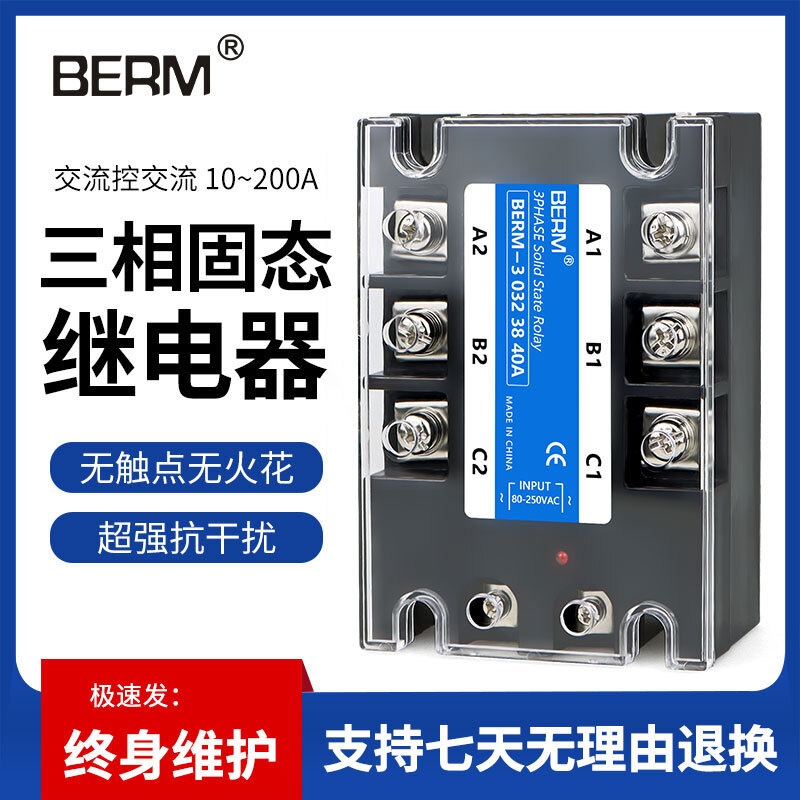 SSR Three-Phase Solid State Relay AC Control AC 380V BEM3-40AA 60A BRM3 ...