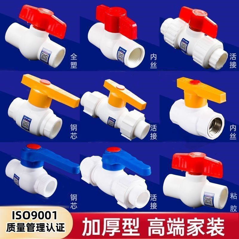 P PPR Water Pipe Fittings Ball Valve Valve Switch Live Connection 4 ...