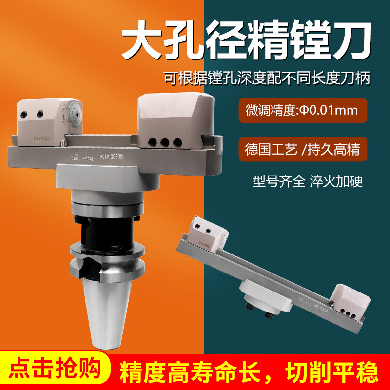 Taiwan CBH Large Aperture Precision Boring Tool Micro Adjustment Head ...