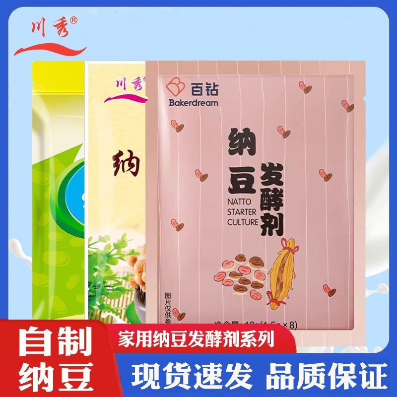 Natto Fermentation Bacteria Powder Yogurt Natto Maker Fermenting Agent ...