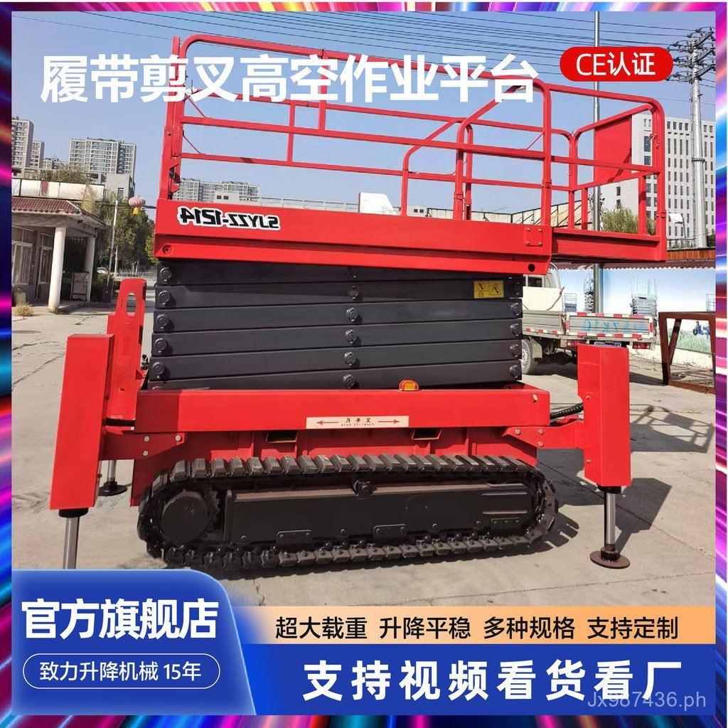 Shandong Manufacturer Rice High-Lift Platform4-16Self-propelled Scissor ...