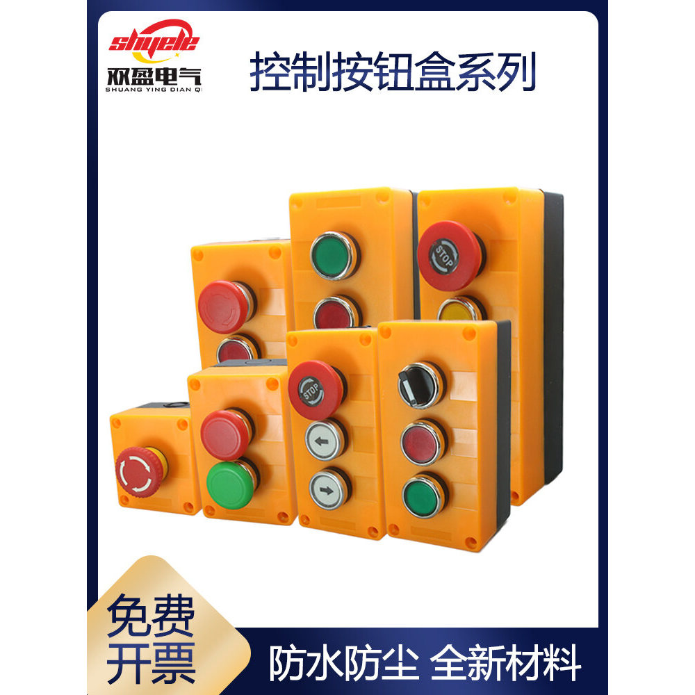 COD-Waterproof Plastic Switch Box Emergency Stop Button 1 2 3 4 5 ...