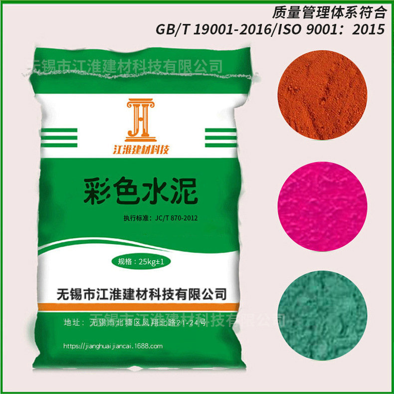 Colored Cement Ordinary Portland Cement White Cement Micro Expansion ...