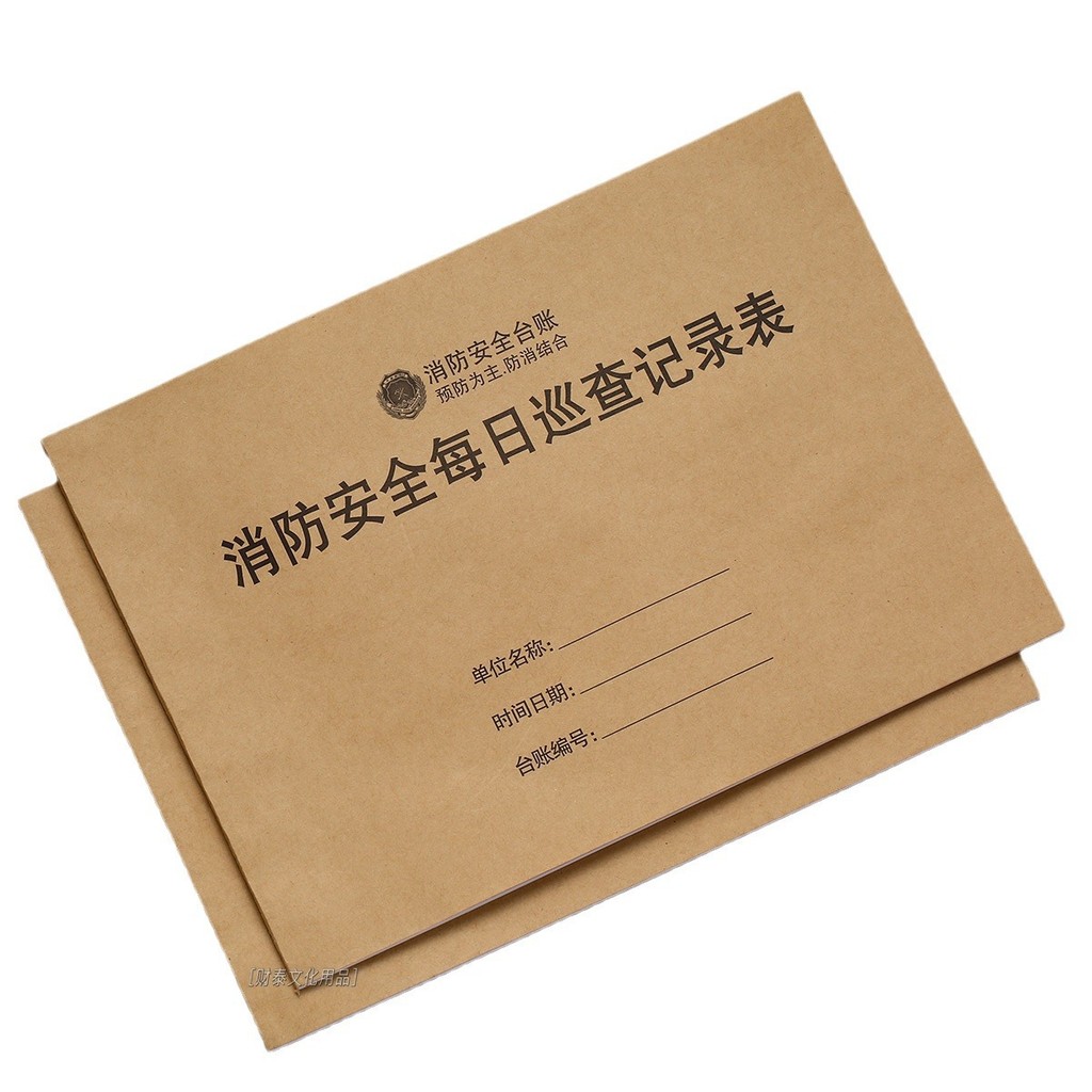 Fire Safety Daily Inspection Check Record Book Fire Log Book Fire ...