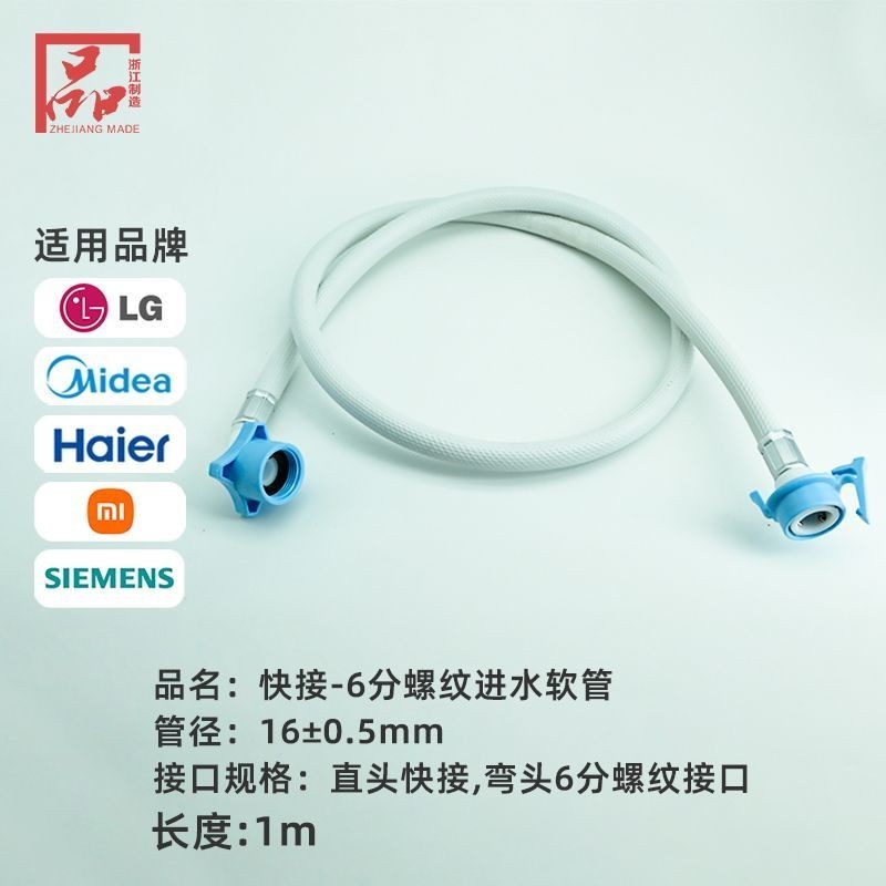 Universal Automatic Washing Machine Dishwasher Quick Plug-In Water ...