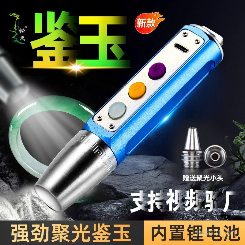 Three Light Sources Purple Light Jadeite Identification Stepless ...