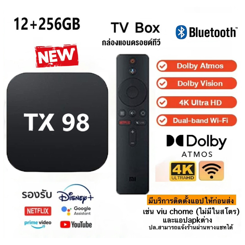 TX98 4K HD 16+256GB Android TV Box 5G Dual WIFI Android 14.0+ I8 Mini ...